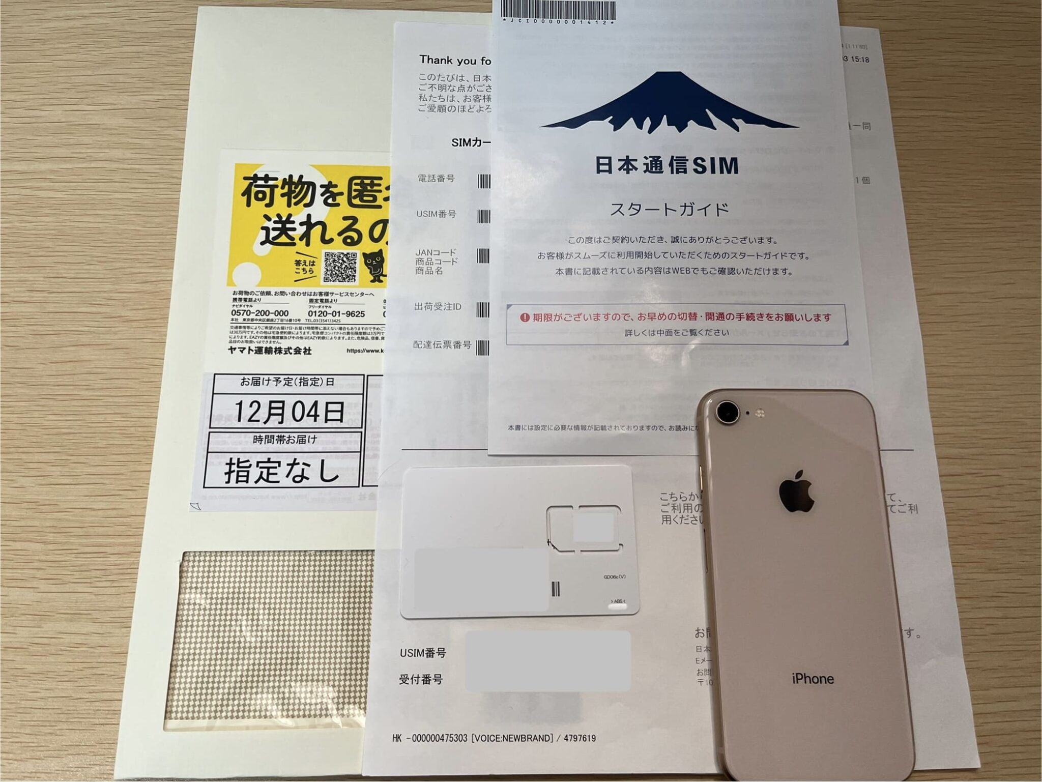 日本通信SIMの田舎での電波は？デメリットやおすすめの格安SIMも紹介！