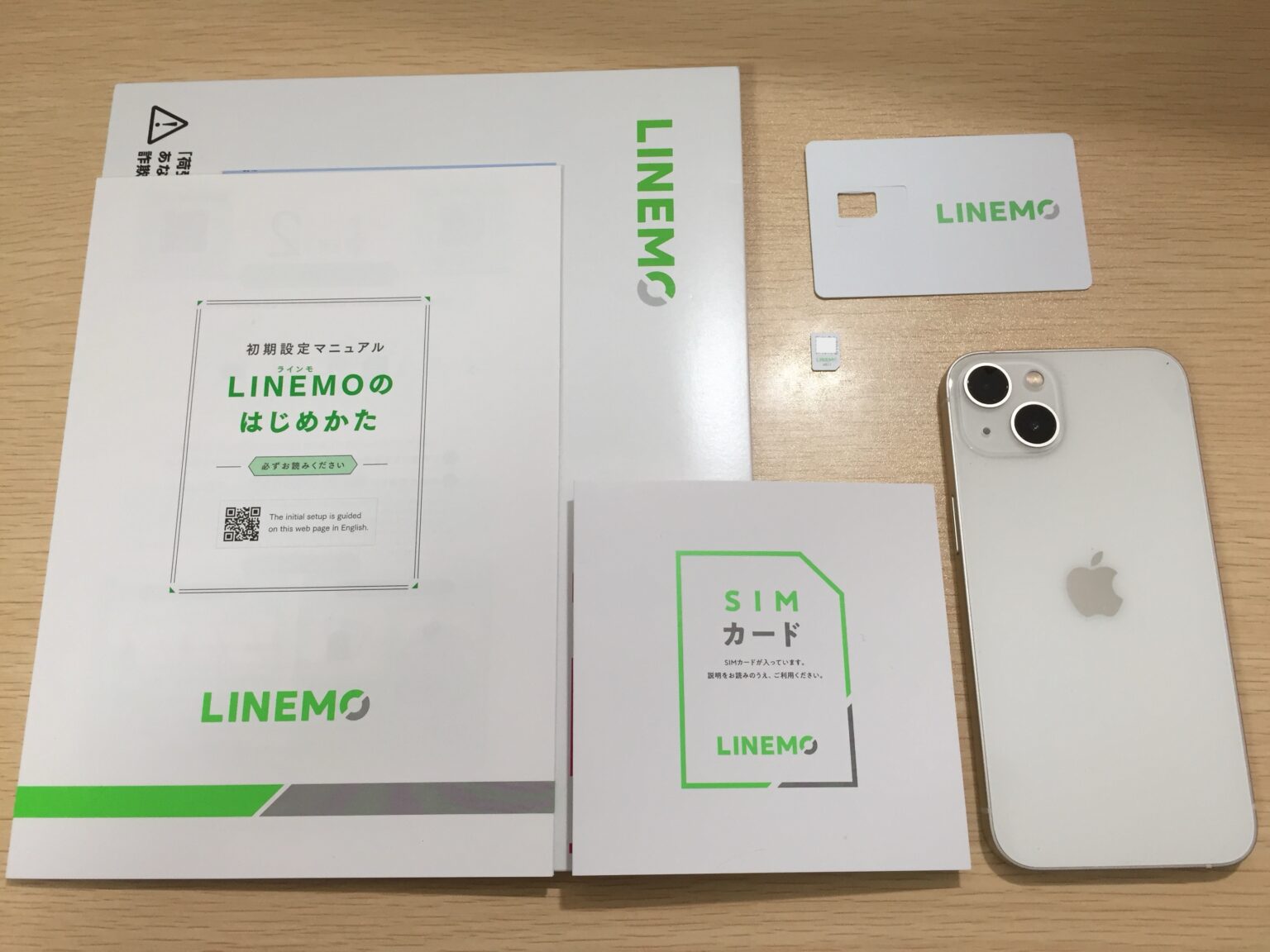 LINEMO新料金「ベストプランとベストプランV」を徹底比較｜違いや選び方を解説！