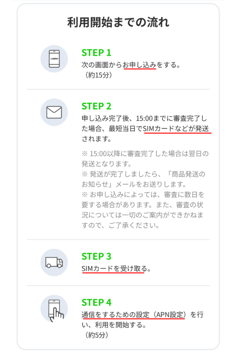 【2025年9月最新】最大16,000ポイント！LINEMOのキャンペーンまとめ