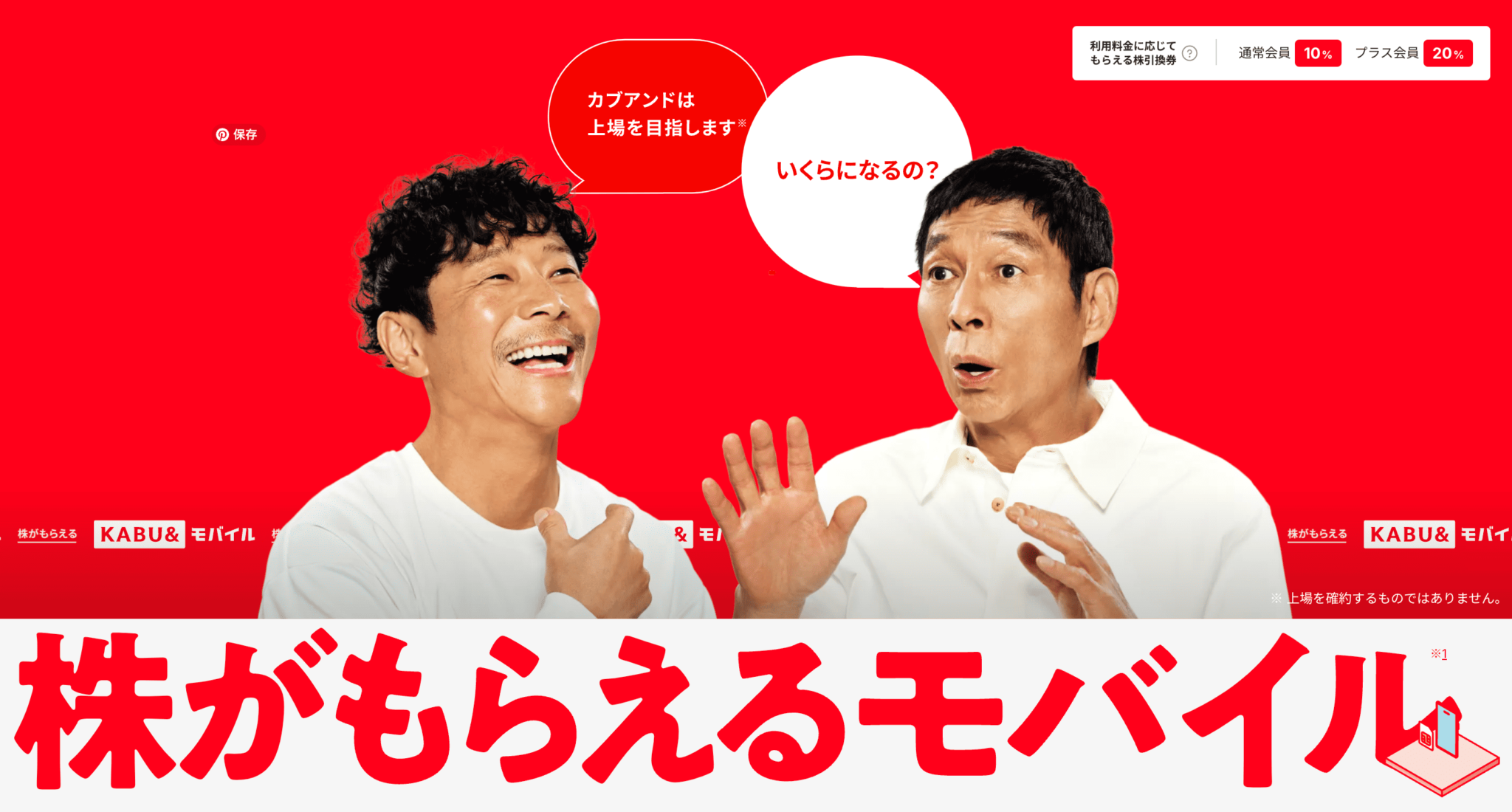 【日本初】カブアンドモバイルの評判やメリット、デメリットは？格安SIM5社と徹底比較！