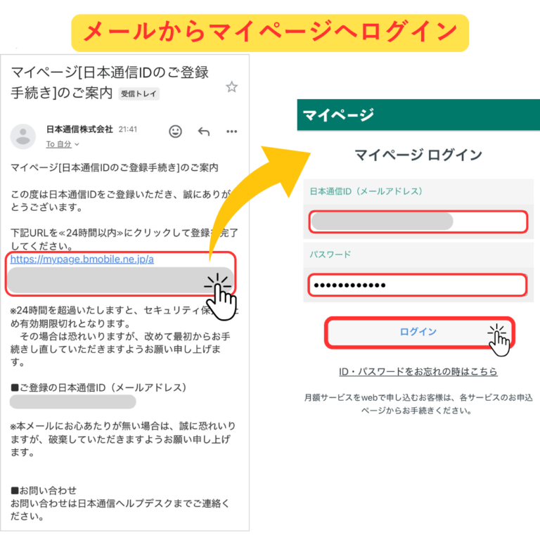 【図解｜23STEP】日本通信SIMへの新規契約、乗り換えガイド！機種変更も対応
