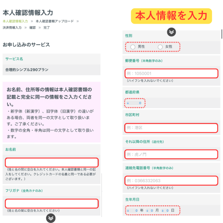 【図解｜23STEP】日本通信SIMへの新規契約、乗り換えガイド！機種変更も対応