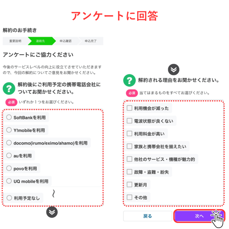 LINEMOの解約やMNP転出もこれで安心！MNP予約番号の発行も解説