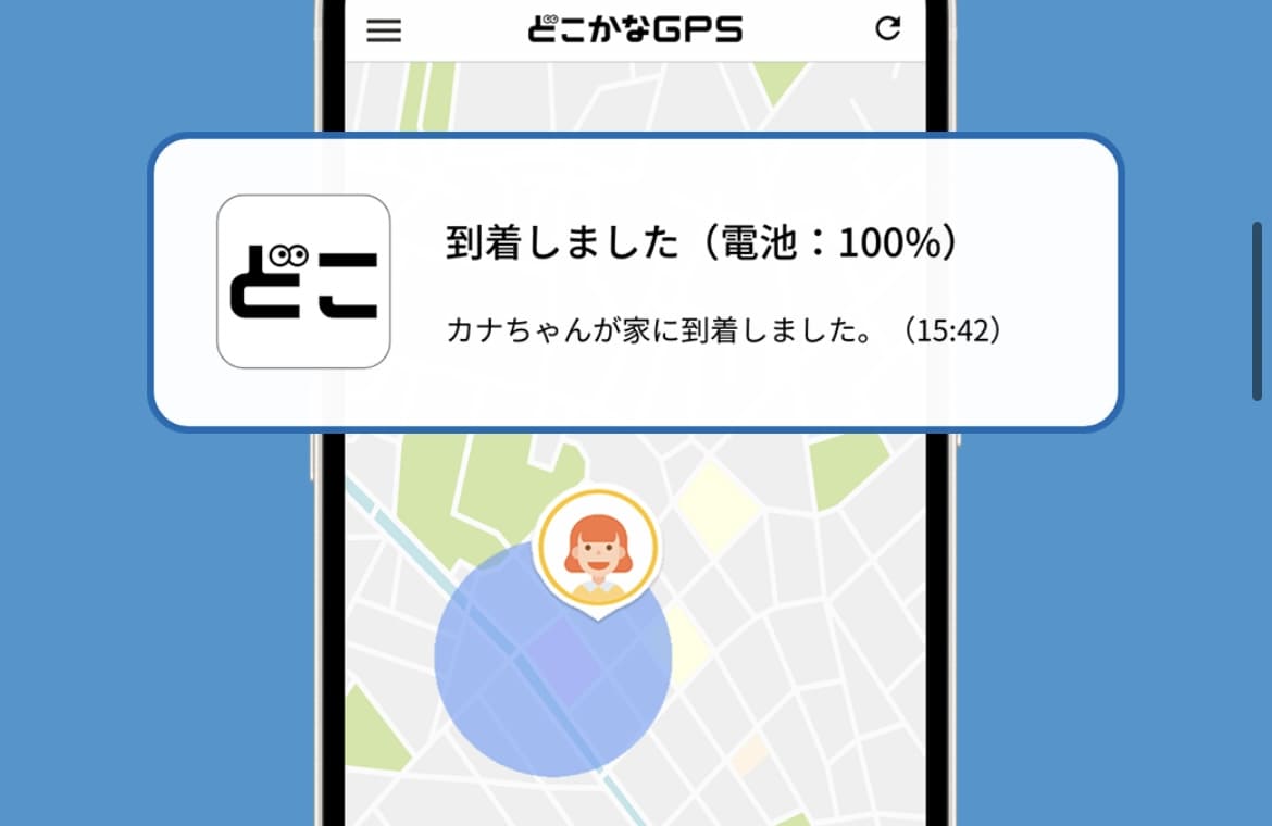【6ヶ月間無料】買い切りができるどこかなGPS2｜メリットとデメリットを解説！