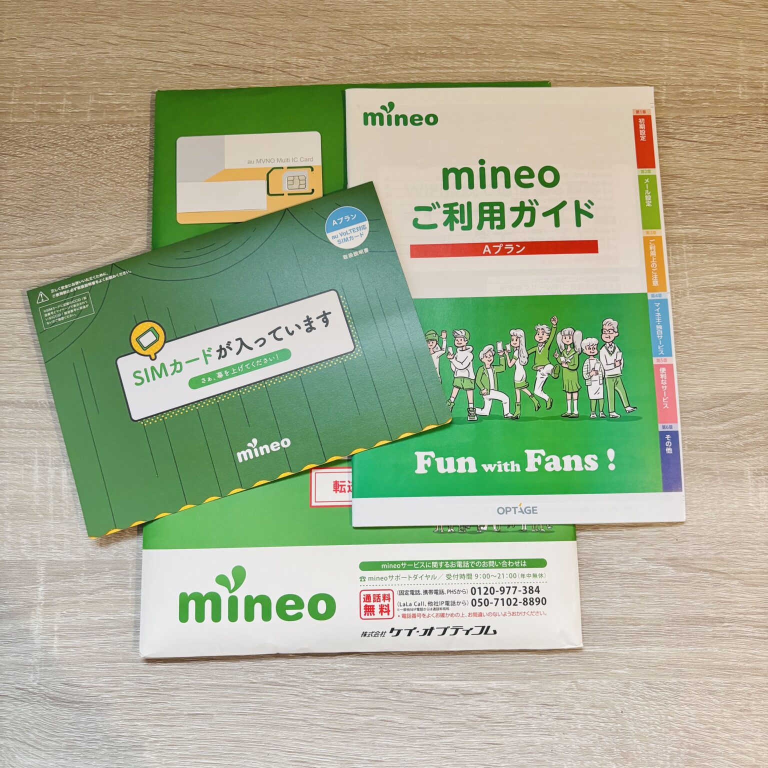 mineoでMNP予約番号を発行する方法｜MNPワンストップで転出する手順も解説
